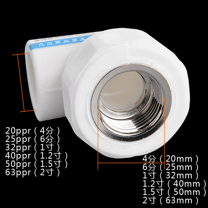 加厚型 PPR内丝弯头内牙弯头 20 25 32 4分 6分 1寸ppr水管_虎窝淘