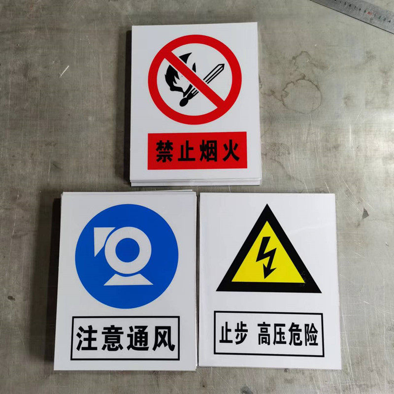 定做电力标牌不锈钢腐蚀铝反光相序亚克力软磁PVC搪瓷警示杆号牌_虎窝淘