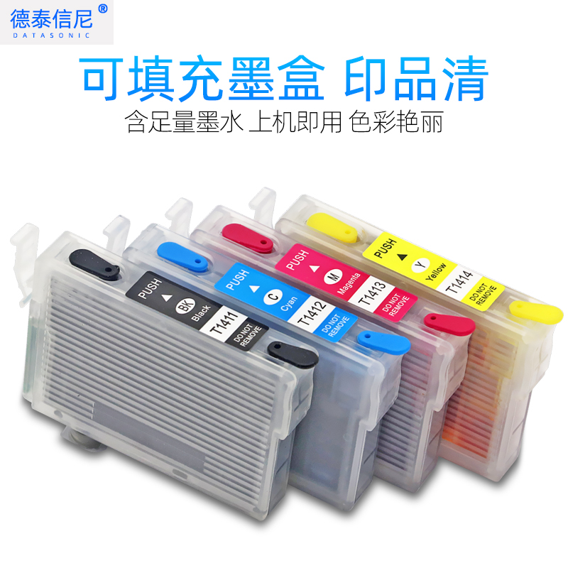 DAT适用爱普生T1411 141墨盒ME33 ME350 ME620F ME330 ME35填充墨盒ME560 82WD 570W ...