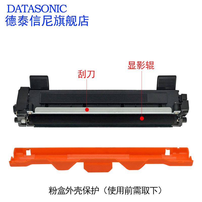 DAT适用兄弟Brother DCP-1608 DCP-1518 DCP-1519黑白激光多功能一体机打印复印机墨粉1608碳粉盒1518硒鼓 ...