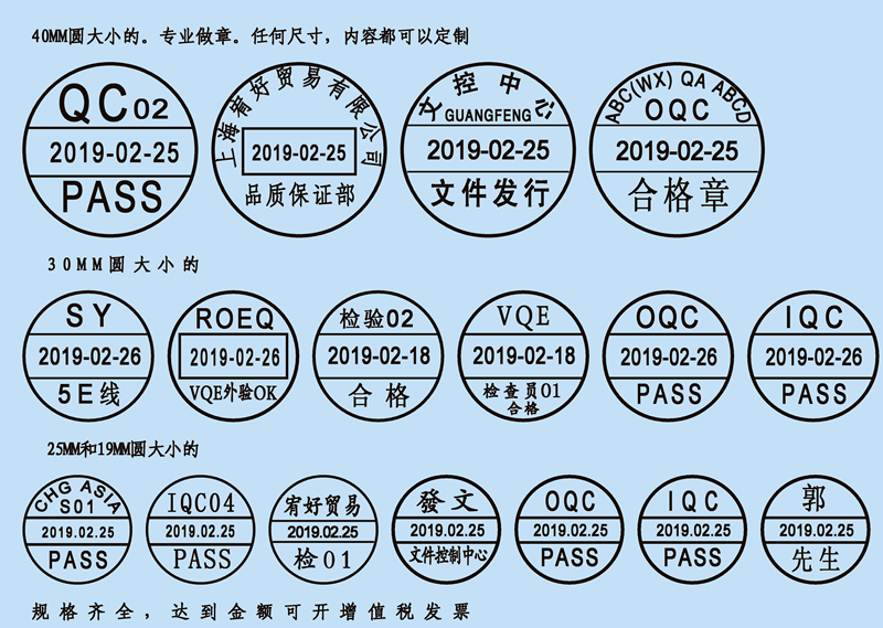 卓达trodat46130可调日期章翻转回墨教师QC PASS OQC IQC合格印章_虎窝淘