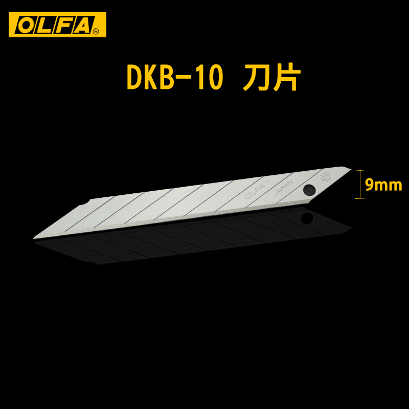 进口日本OLFA 30度尖角美工刀片 DKB-10墙纸/贴膜刀片10片_虎窝淘