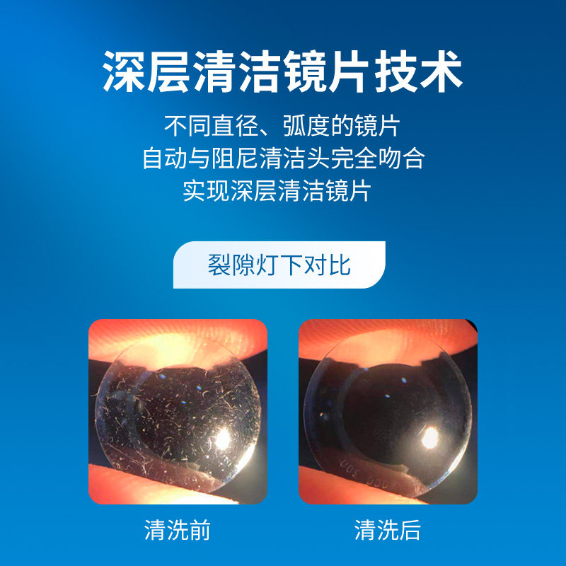 角膜塑形镜自动清洗器RGP硬性眼镜片去除蛋白冲清洗仪OK镜清洗机_虎窝淘