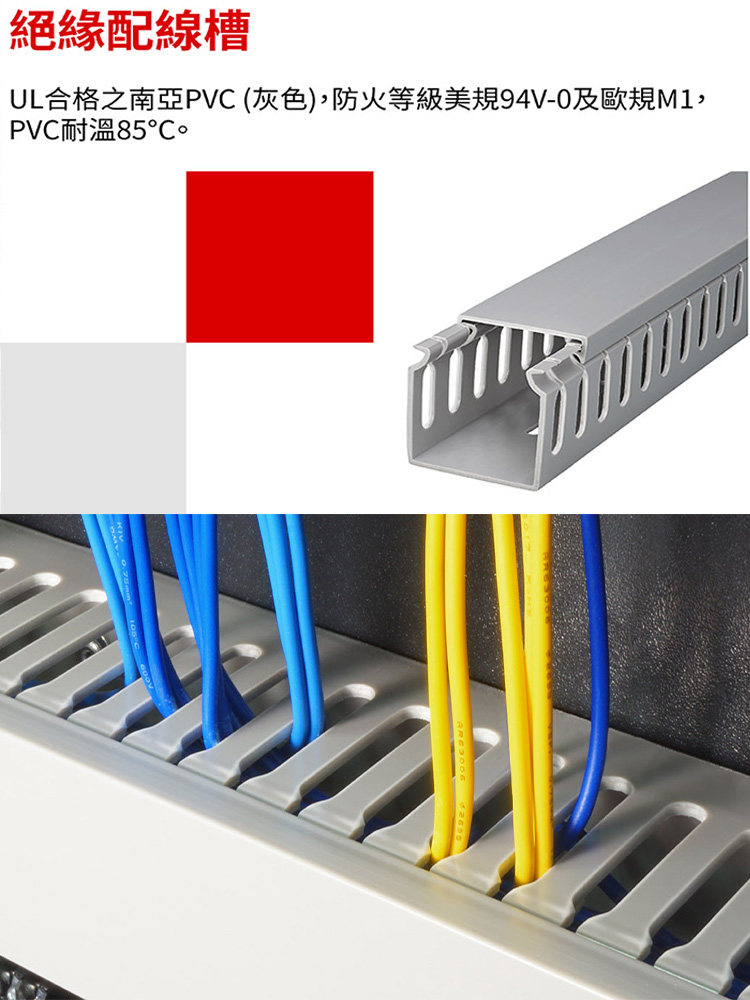 台湾KSS凯士士GD-3060阻燃PVC绝缘分层配线槽94V0 W30*H60 2M/支_虎窝淘