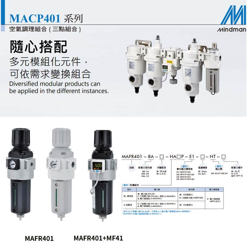 MACP401-10A MAFR401-15A MAL401-8A台湾金器过滤器/油水分离器_虎窝淘