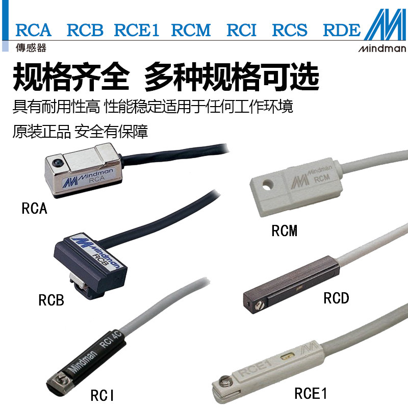 磁性开关RCA/RCB/RCE1/RCM/RCI/RCS/RDE Mindman台湾金器传感器_虎窝淘