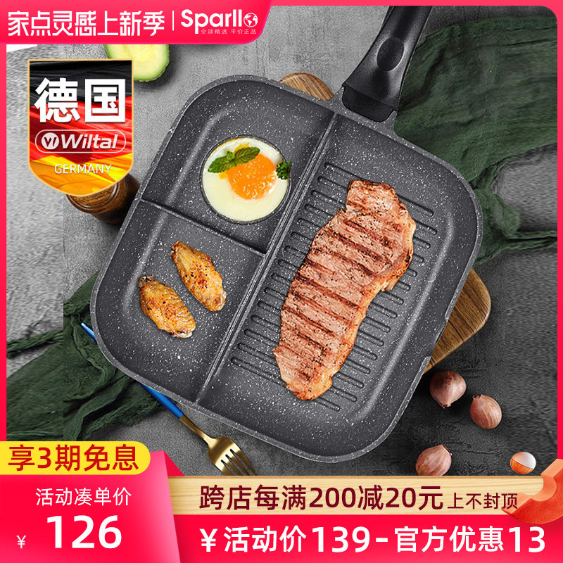德国Wiltal牛排煎锅平底专用条纹家用早餐锅煎蛋神器麦饭石不粘锅_虎窝淘