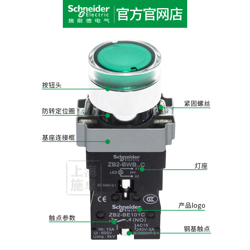 施耐德带灯按钮 ZB2-BWB..C ZB2-BE101C ZB2-BWM...C ZB2-BW06.C_虎窝淘