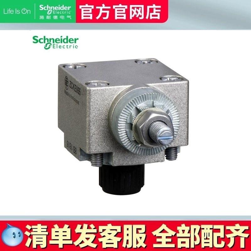 施耐德特勒美科行程开关限位开关 ZCKE04 ZCK-E04操作头_虎窝淘