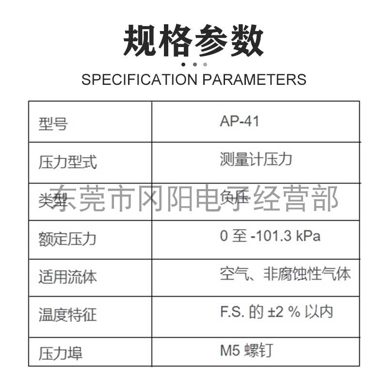 原装日本基恩士KEYENCE 数字压力传感器分离型检测头负压型AP-41_虎窝淘