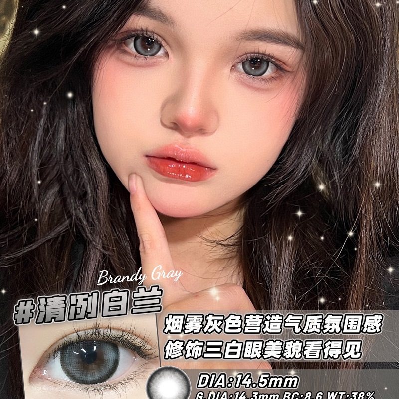 老款黑咖巧克力超大直径自然美瞳冰点朗姆大眼女孩年抛tj_虎窝淘