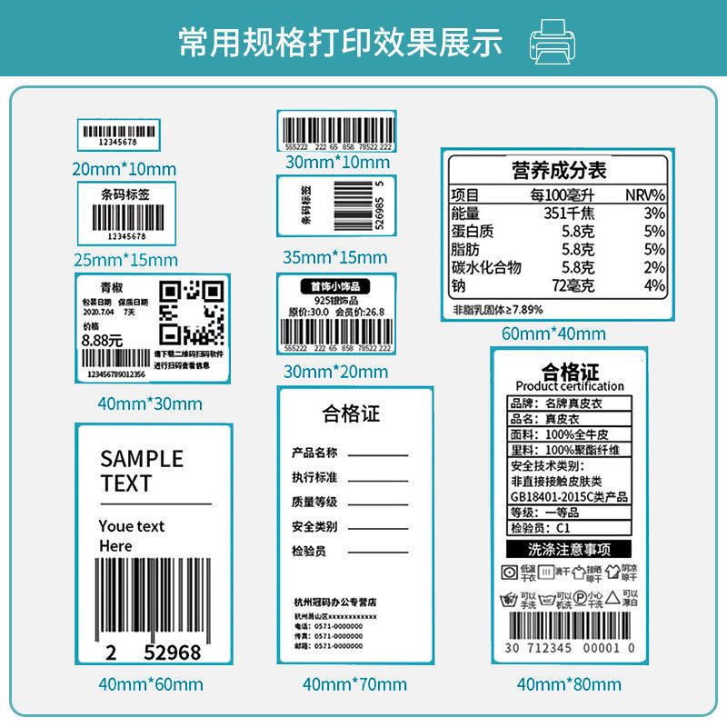打印机标签纸热敏打印纸防水标签贴卷筒条码价格有效期不干胶贴纸_虎窝淘