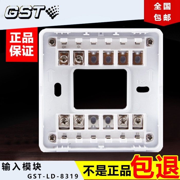 海湾输入模块消防火灾报警非编码烟感温感地址模块GST-LD-8319_虎窝淘