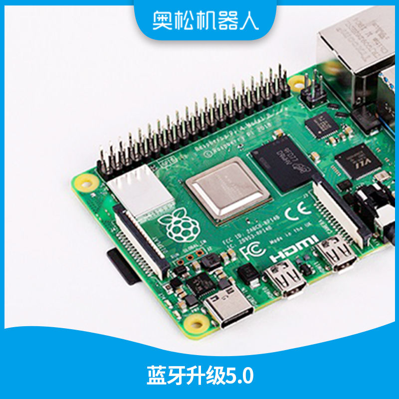 奥松机器人树莓派4B Raspberry Pi 4B主板 Python编程控制器 Linux开发板树莓派2B 3B 3B+人工智能开发_虎窝淘