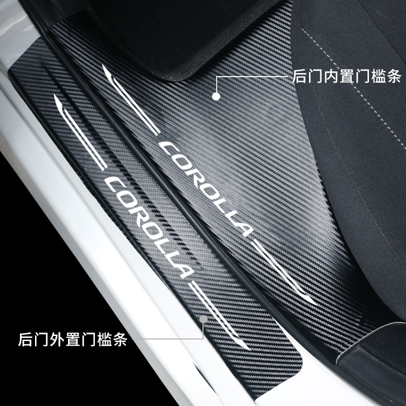 2021款21卡罗拉雷凌迎宾踏板门槛条防踩贴保护车内饰用品改装装饰_虎窝淘