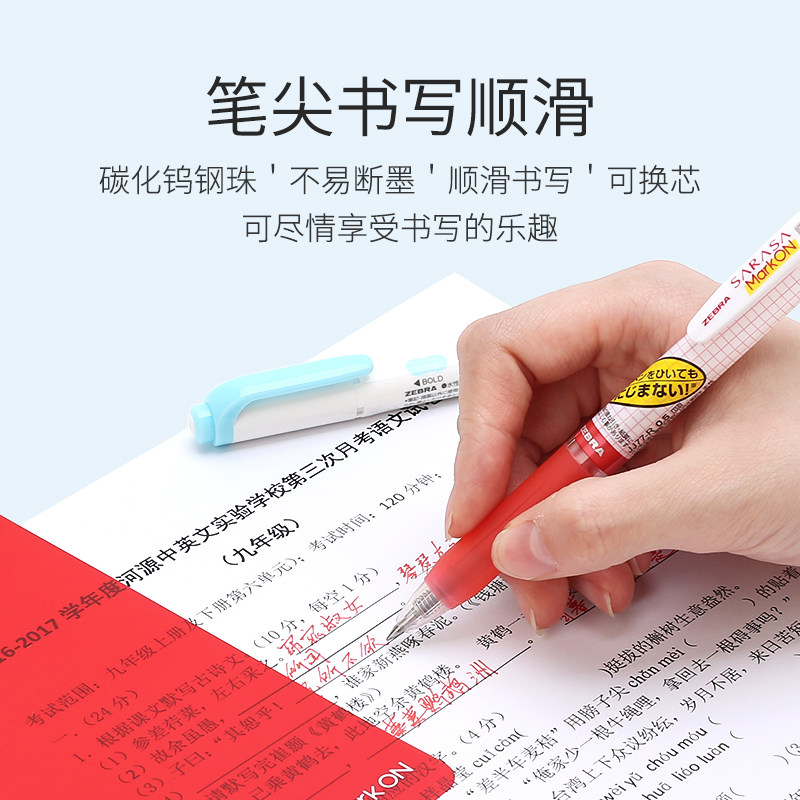 日本ZEBRA斑马不晕染中性笔JJ77黑色速干笔签字笔考试黑笔0.4_虎窝淘