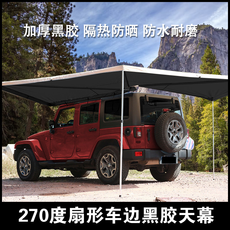 SENYE新型越野房车边侧帐露营防水五角扇形270度旋转汽车天幕_虎窝淘