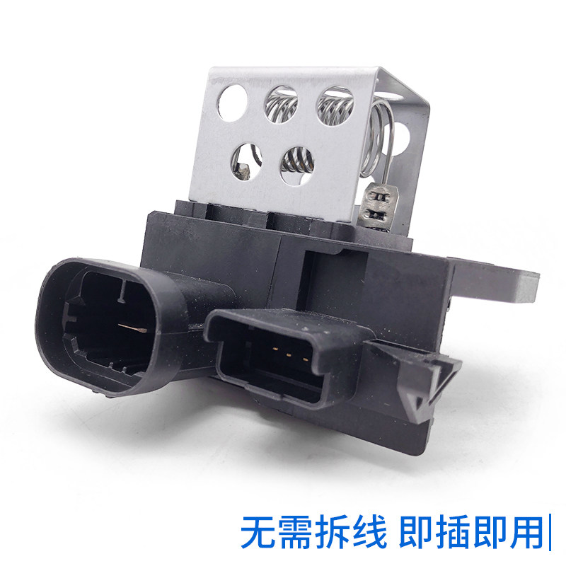 适配标致3008 307 408 308S C4L世嘉凯旋 4S正品风扇电阻控制盒_虎窝淘