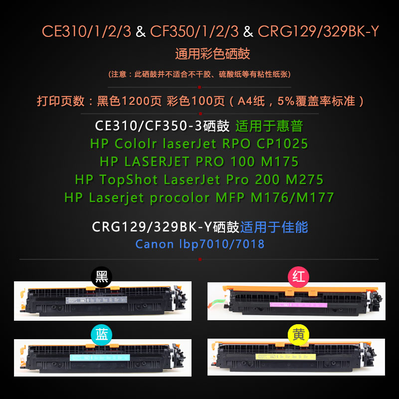 适用惠普hp126a粉盒CE310A M175A打印机碳粉盒CF350 M177FW硒鼓惠普m176N打印墨盒CP1025碳粉M275MFP ...