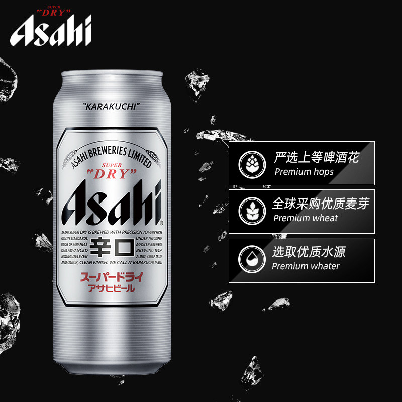 [日本asahi超爽500ml*24罐生啤酒]-啤酒好货推荐-轻舟网