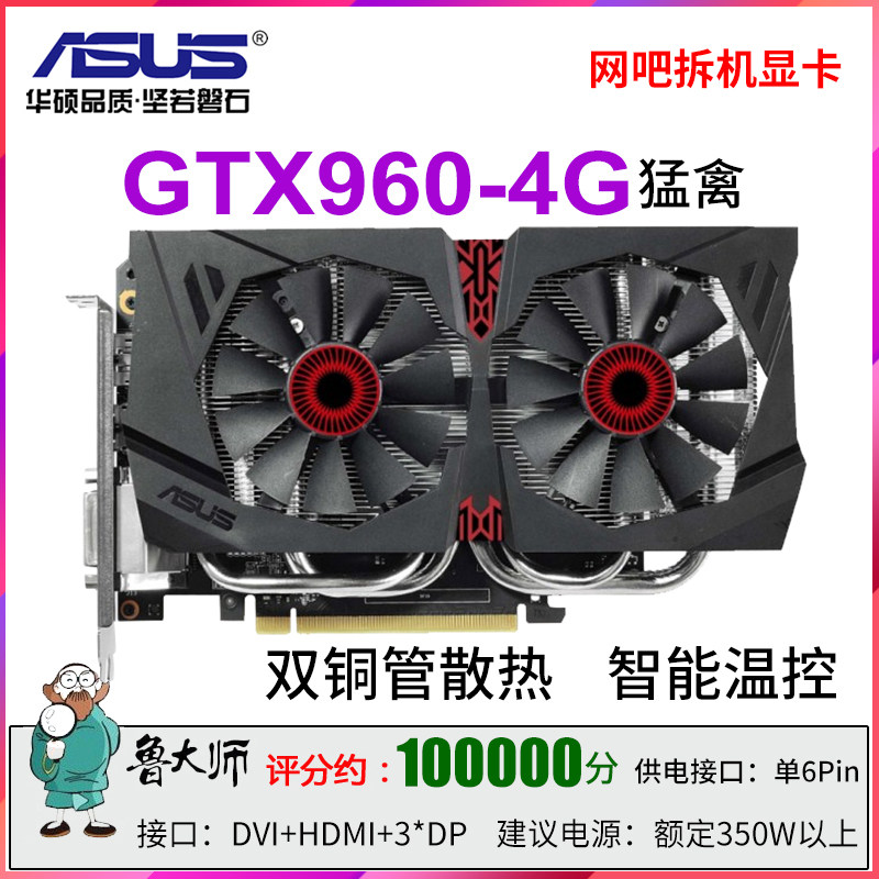 微星/华硕GTX960 2G/4G GTX1060 3G 5G 6G游戏显卡独立拆机1050Ti_虎窝淘