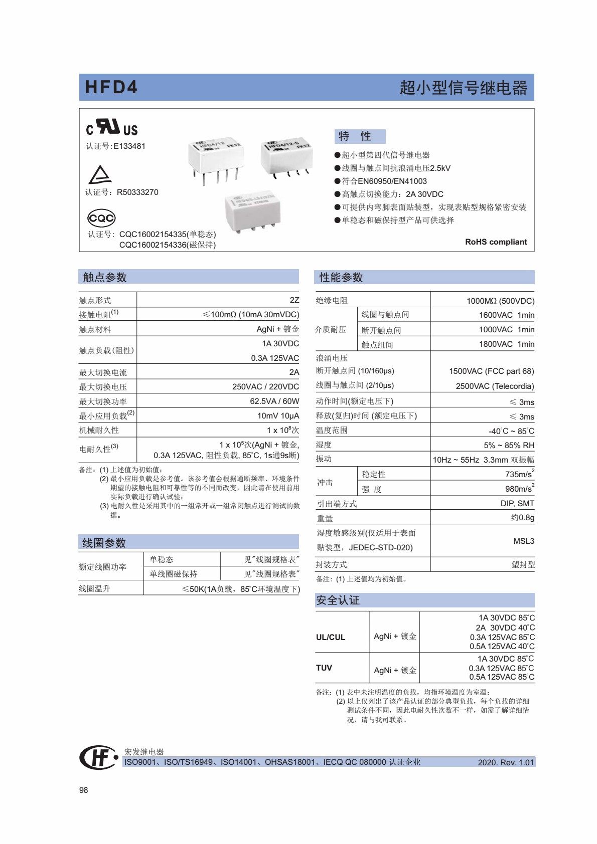原装宏发信号继电器HFD3 HFD31 HFD4/5 3 9 12 24VDC-S S1R G6S/K_虎窝淘