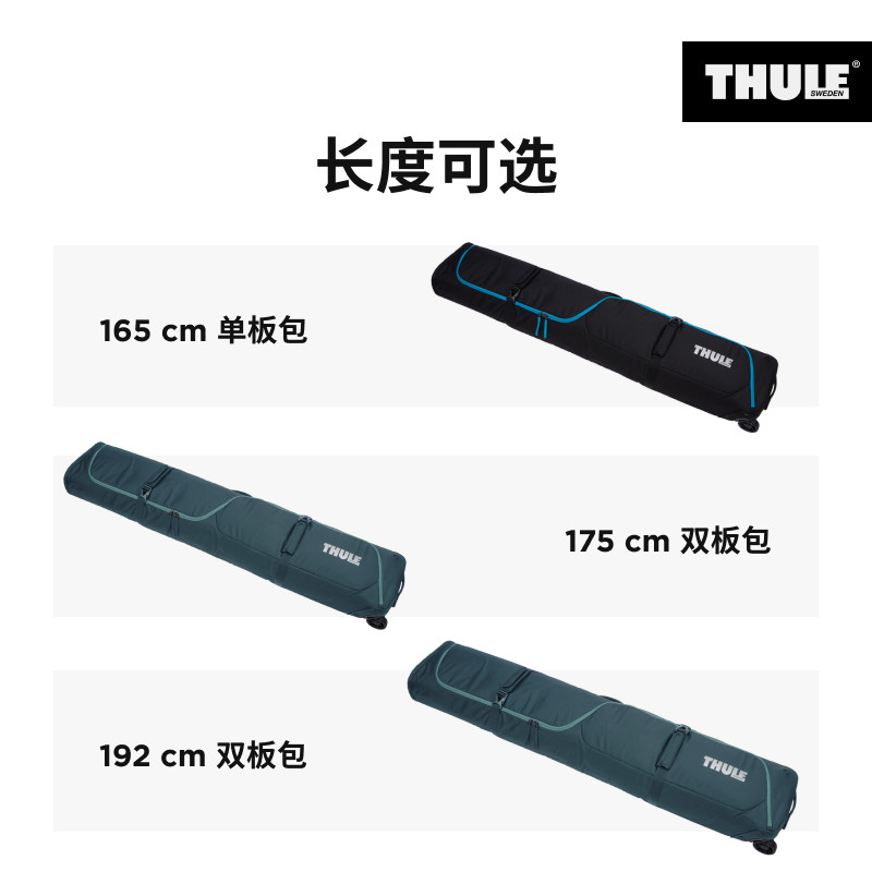 拓乐Thule RoundTrip专业户外滑雪板包165/175/192cm双板包_虎窝淘