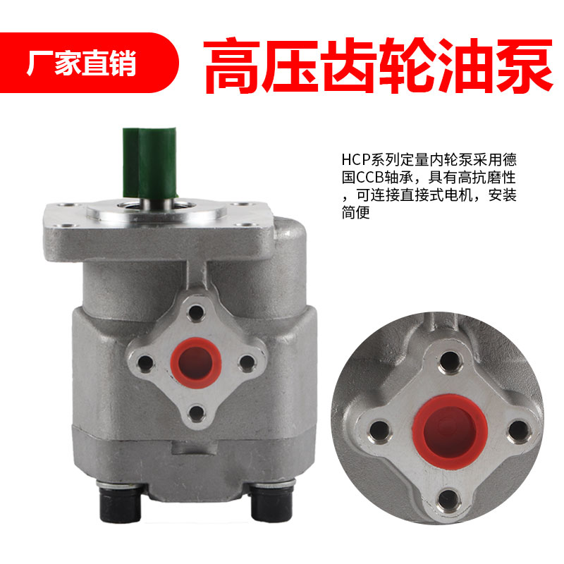 HGP-1A-F4R/F6R/F8R低噪音耐高温液压油泵HGP-1A/2A/3A高压齿轮泵_虎窝淘