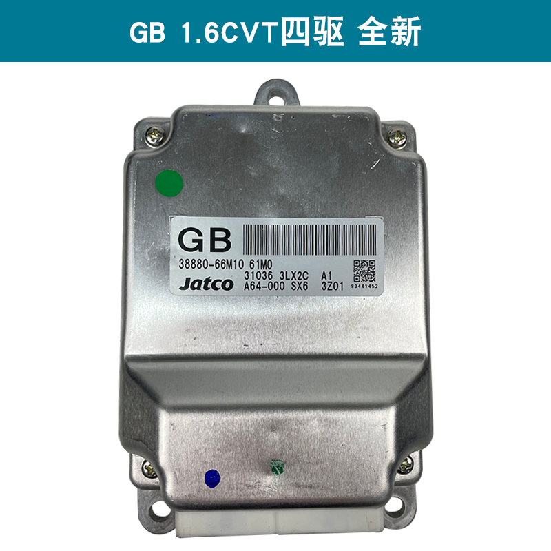 适配长安铃木锋驭骁途维特拉自动变速箱控制器波箱电脑板原厂件_虎窝淘