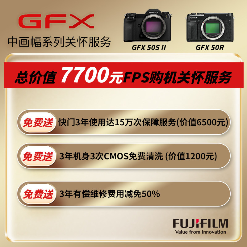 富士GFX 50S II无反中画幅相机全新五轴防抖全天候设计便捷操控_虎窝淘