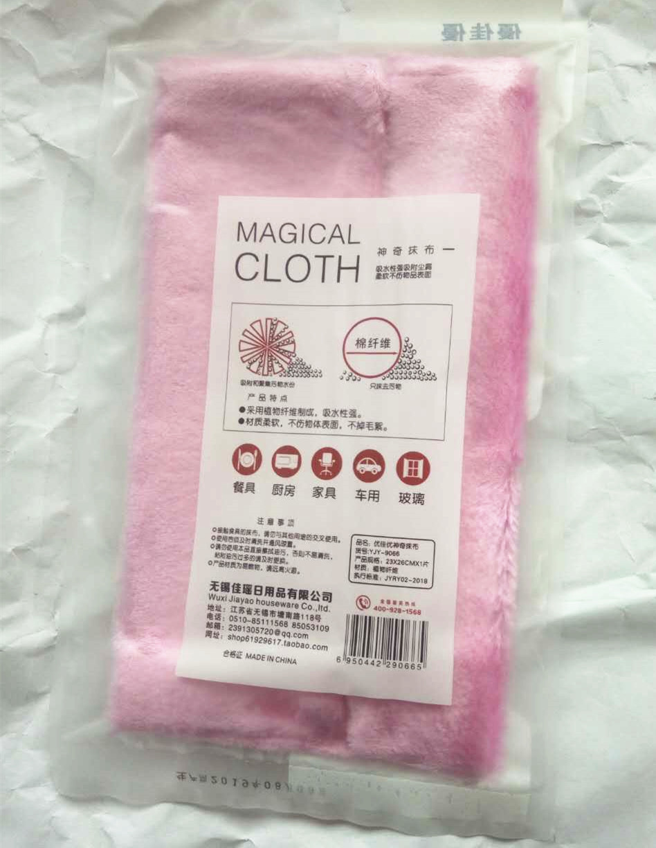 诚一植物纤维神奇抹布百洁布22X25CM不沾油强力去污C039_虎窝淘
