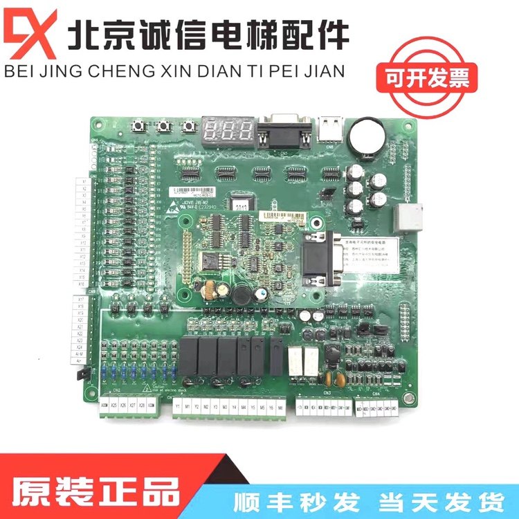 默认电梯纳克协议主板MCTC-MCB-B新老国标MCTC-MCB-C2 C3 G H全新_虎窝淘