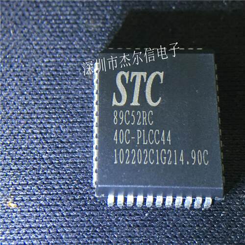 STC89C52RC-40I-PLCC STC89C52RC 89C52RC STC PLCC44原装 可直拍_虎窝淘