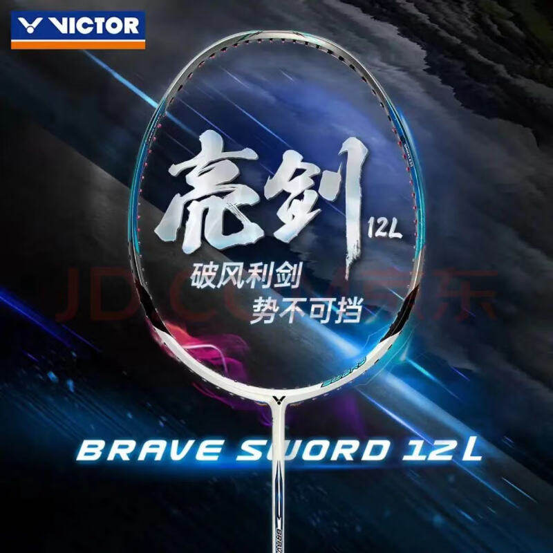 BRAVE SWORD 12 L BRS12L 亮剑12L BRS-12L BRAVESWORD12L 羽毛球装备哪里买 中羽在线
