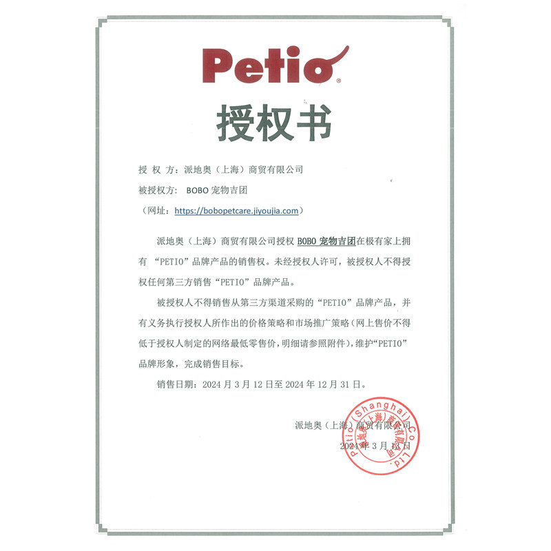 日本Petio派地奥宠物狗狗气垫梳木柄梳蓬松拉毛美容开结按摩梳子_虎窝淘
