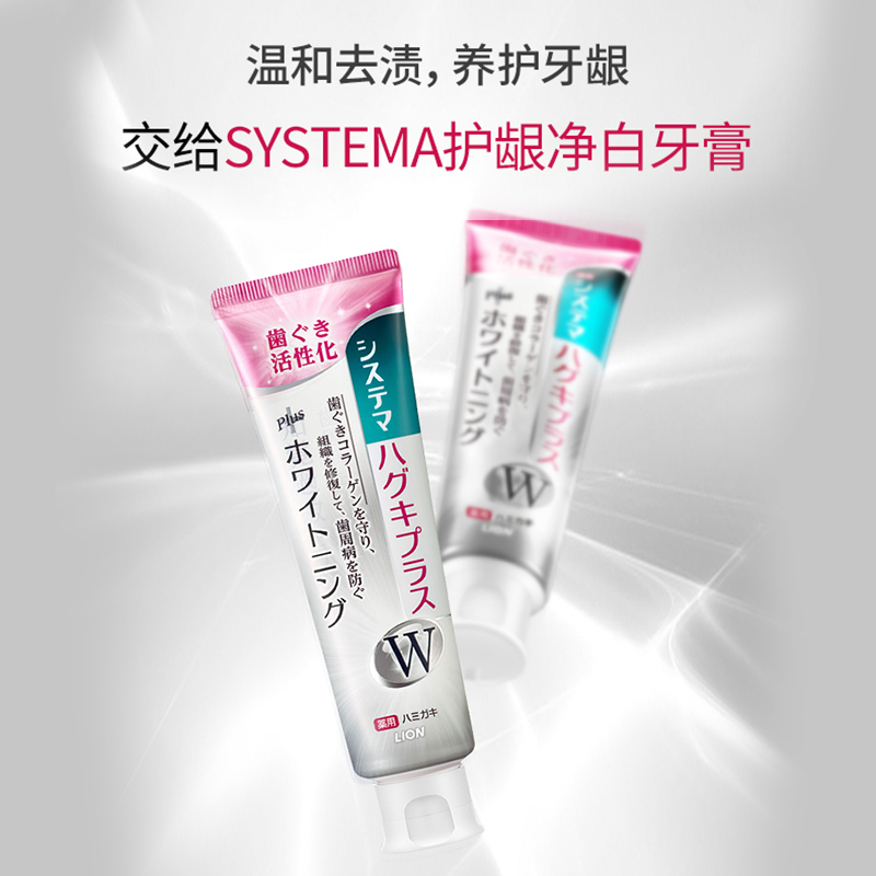 LION狮王预防牙周炎牙出血口臭牙渍美白牙膏W 95g*3日本进口_虎窝淘