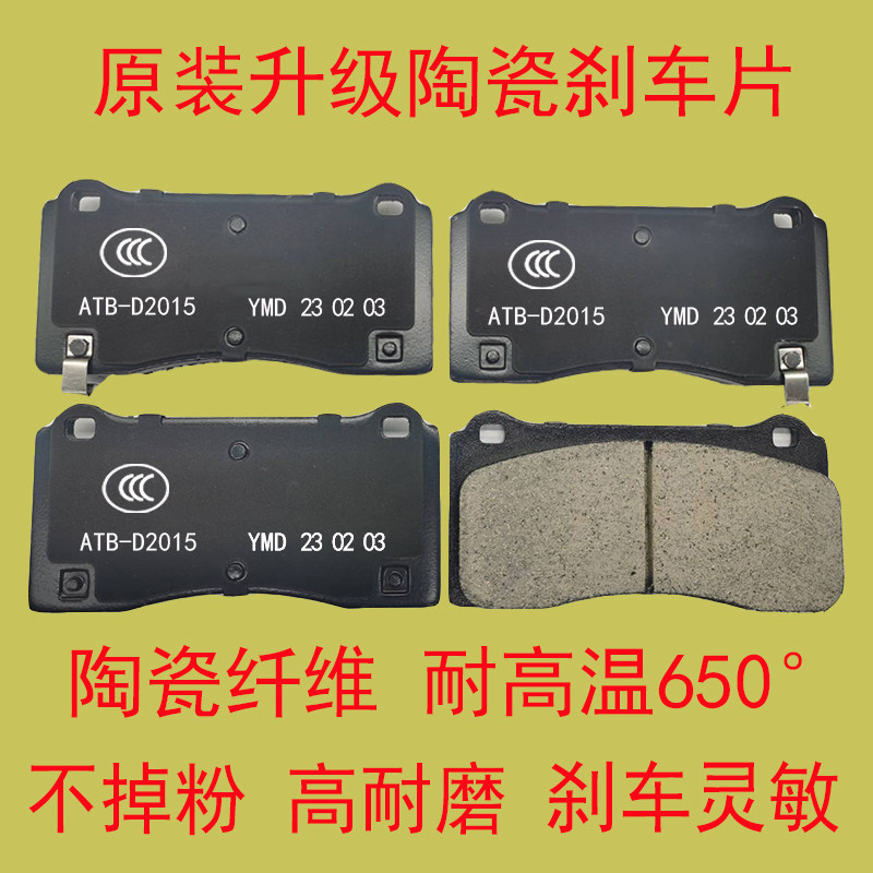 适配高端陶瓷大众宝来朗逸帕萨特迈腾途观途安速腾前刹车片制动片_虎窝淘
