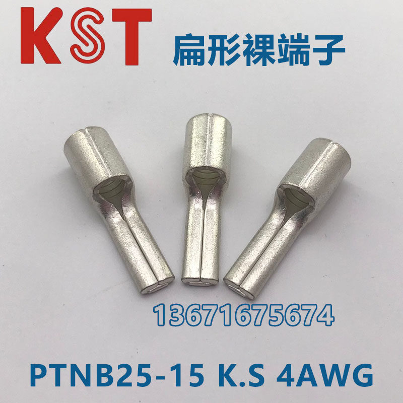 K.S台湾KST PTNB10-12/16-13/35/50-20 70/95-25-15扁形裸端子_虎窝淘