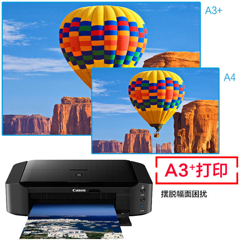 佳能IP8780 A3+彩色喷墨打印机 6色高清照片图纸无线打印机_虎窝淘