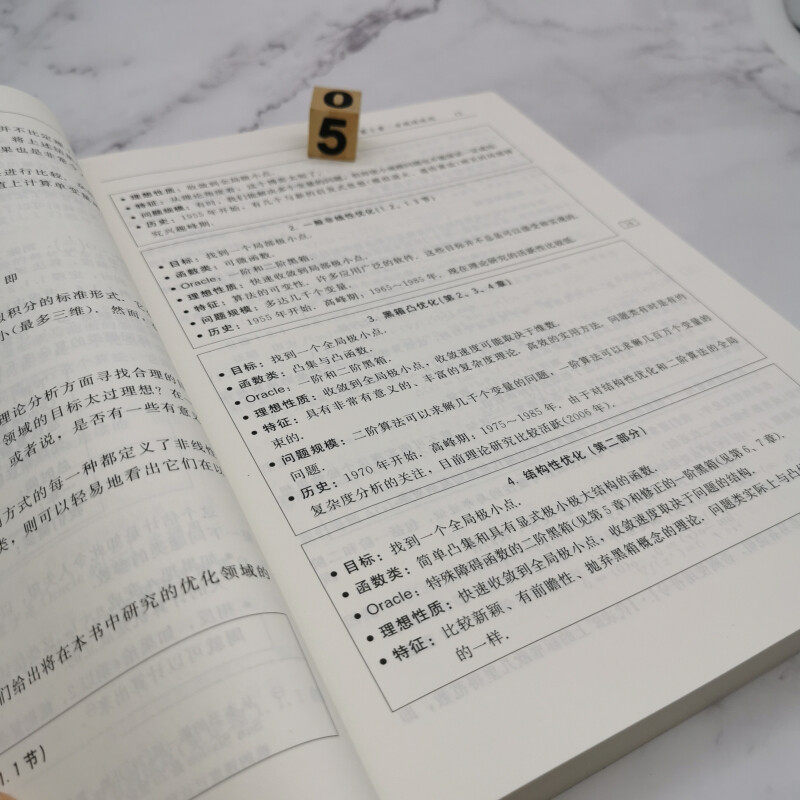 凸优化教程(原书第2版）尤里·涅斯捷罗夫(Yurii Nesterov)自然科学数学科普类书籍机械工业出版社凤凰新华书店旗舰店_虎窝淘