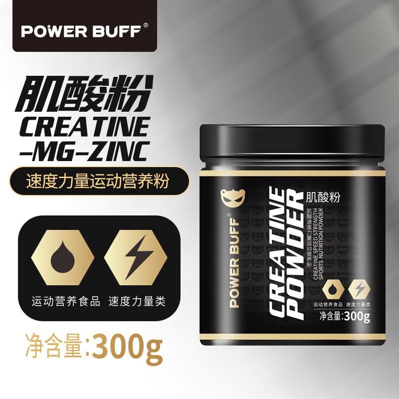 POWER BUFF肌酸一水肌酸增肌健身纯肌酸粉氮泵增加力量耐力爆发力_虎窝淘