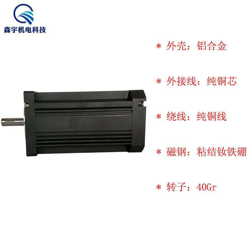 70BL-B直流无刷电机非标定制含邮含税噪音小寿命长无刷直流马达_虎窝淘