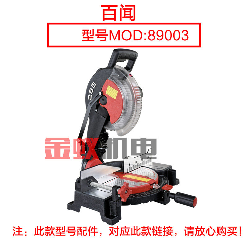 百闻89003 89006锯铝机压板 10寸齿轮式切割机上下夹片原厂配件_虎窝淘