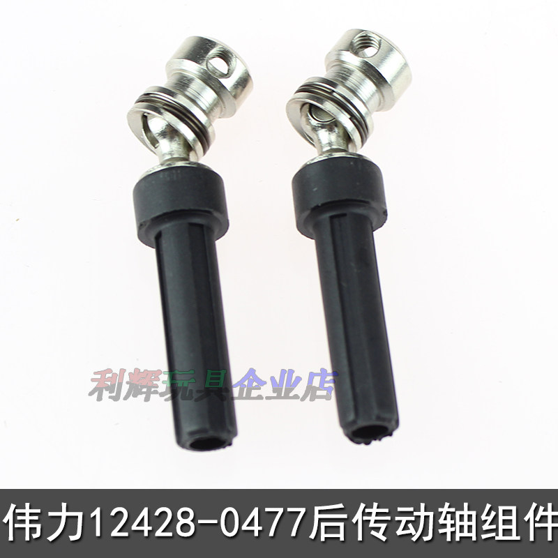 伟力12428 12423遥控车配件电池传动轴左右摆臂 C形座转向杯_虎窝淘
