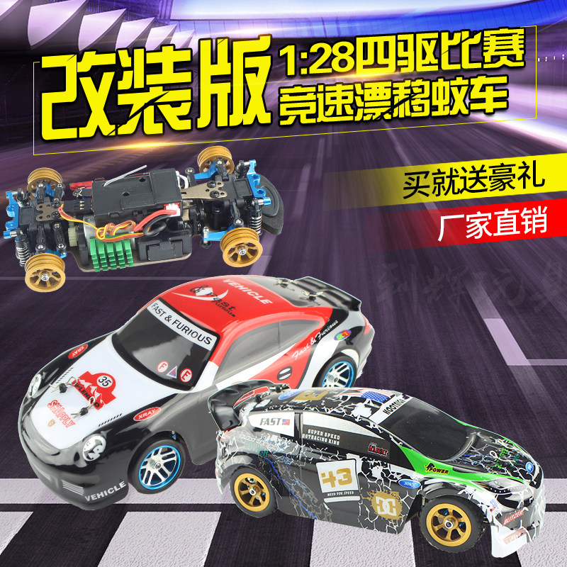 伟力1:28高速遥控四驱漂移蚊车K989成人男孩电动RC竞赛模型车k969_虎窝淘