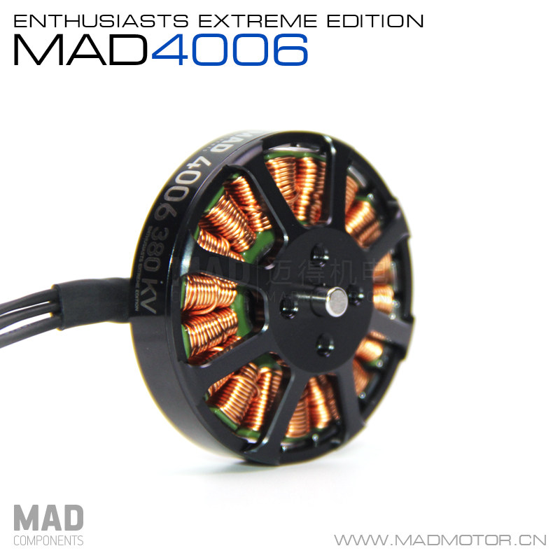 MAD迈得机电长航时轻量化无刷电机多旋翼多轴无人机工业马达4006_虎窝淘