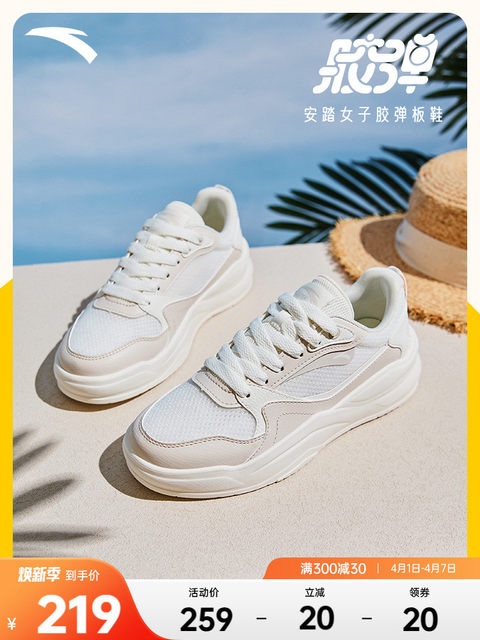 Anta rubber bullets丨Breathable and comfortable soft sole small white ...