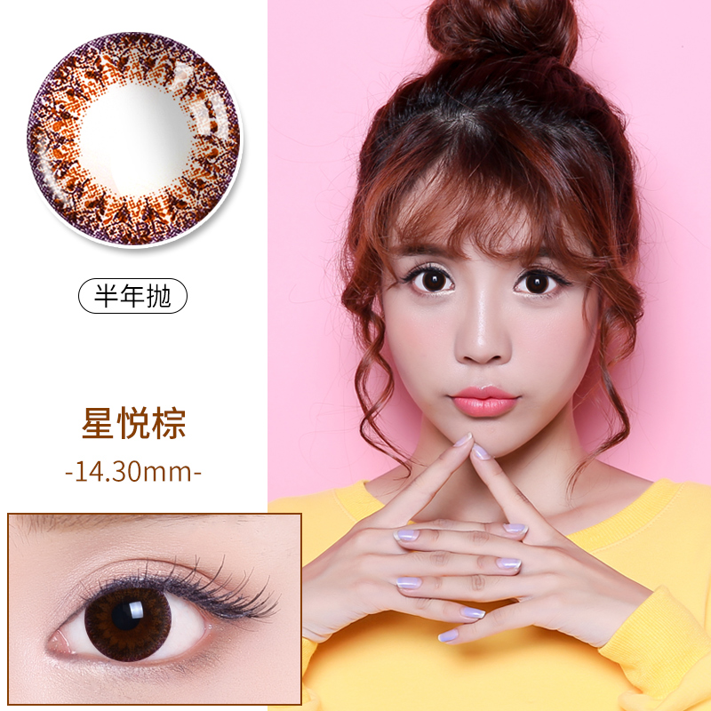 博士伦美瞳女半年抛2片装隐形近视眼镜自然大直径旗舰店官网正品_虎窝淘