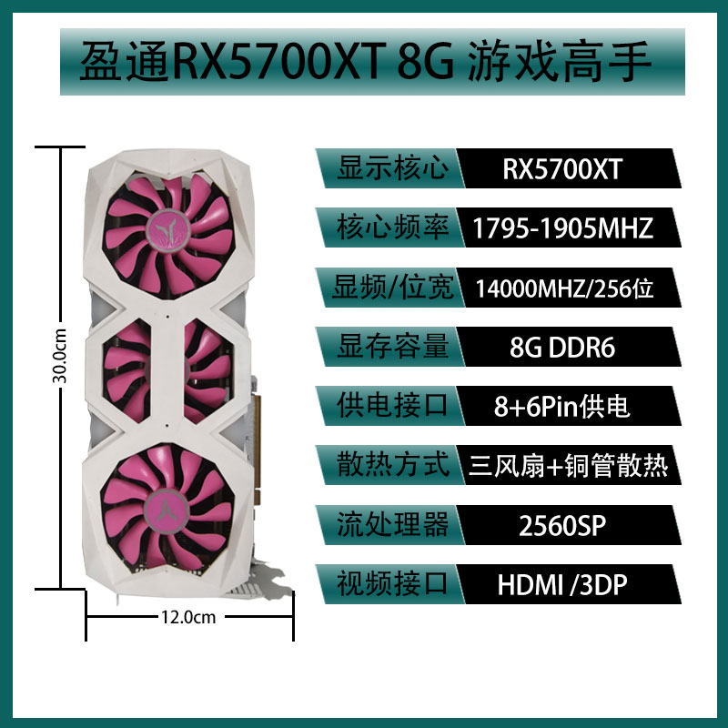 yeston/盈通RX5700XT游戏高手 8G台式独立显卡RX5600XT 6600XT_虎窝淘