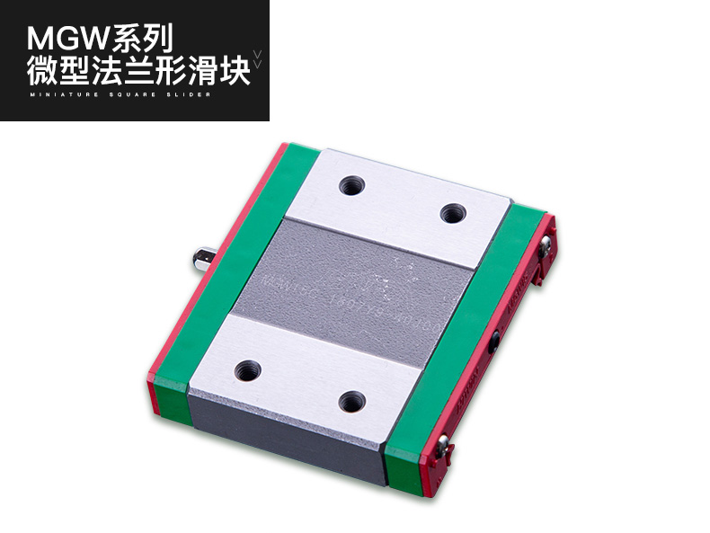 台湾上银HIWIN直线导轨滑块 MGN MGW 5C 7C 9C 12C 15C H HC轴承_虎窝淘